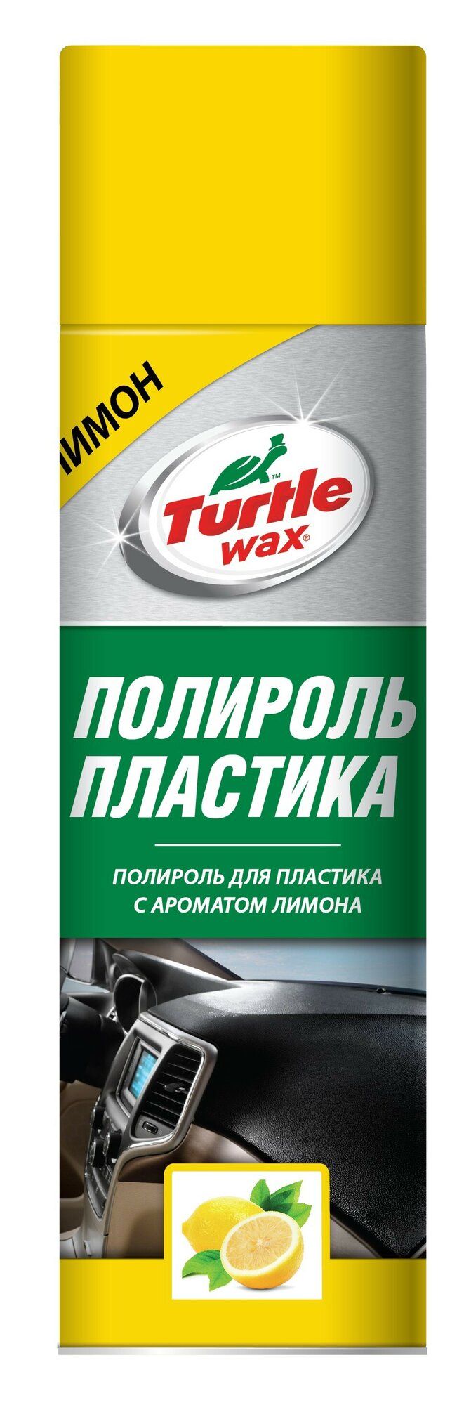 Полироль пластика аэрозоль лимон (Turtle Wax), 500 мл PTW03