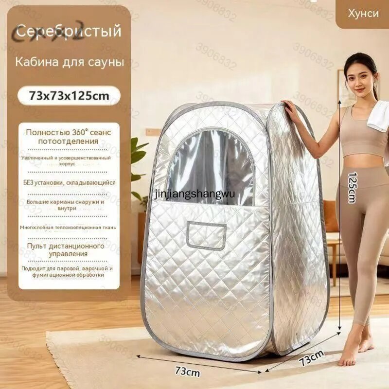 Портативная паровая сауна Серебристый цвет 73x73x125cm для дома СПА-процедуры