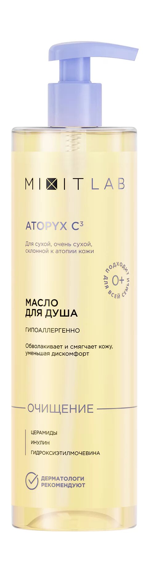 Масло для душа MIXIT Lab Atopyx C3 Moisturizing Cleansing Oil для сухой и очень сухой кожи увлажняющее, 500 мл
