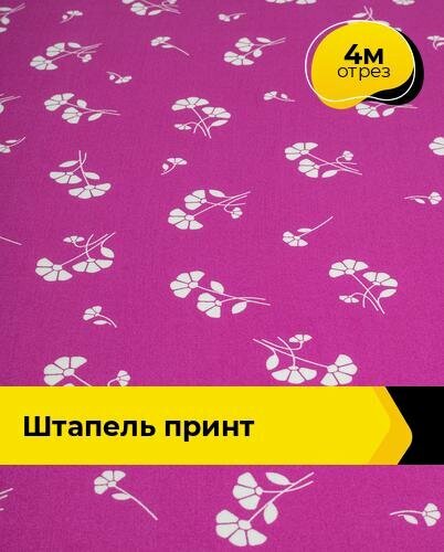 Ткань Штапель принт для шитья и рукоделия, отрез 4 м*142 см, цвет мультиколор