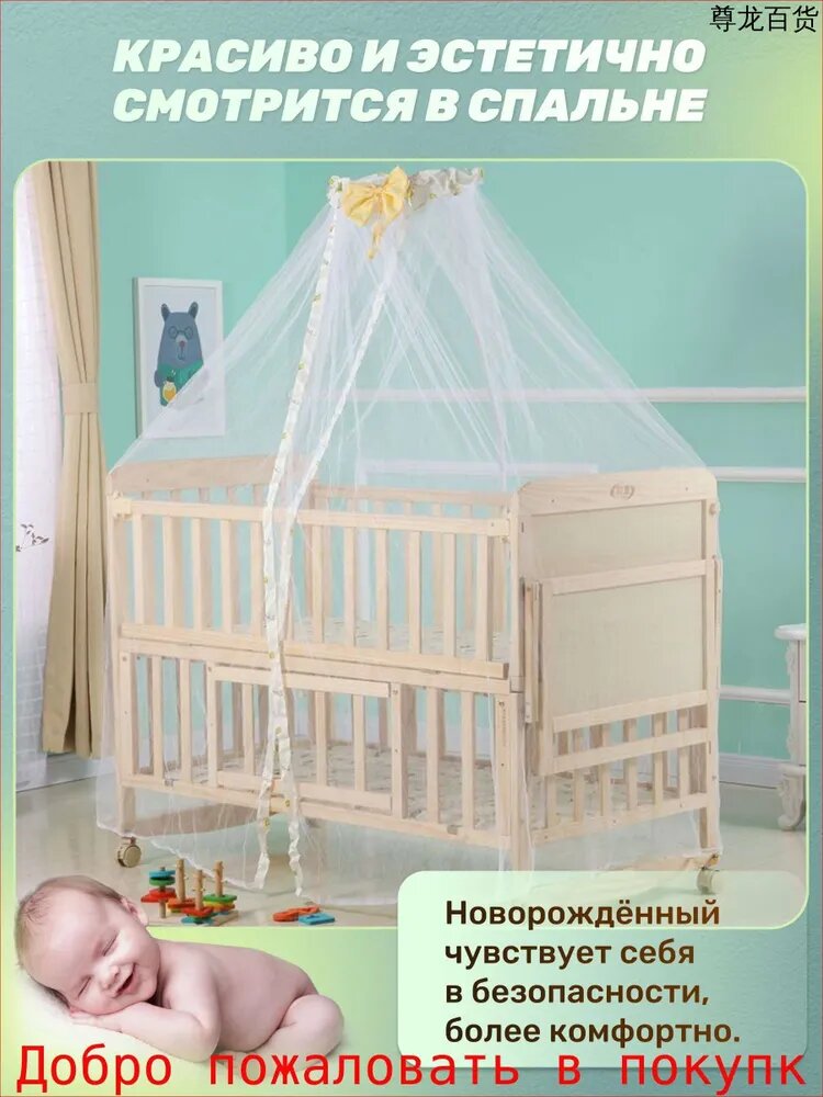 Держатель для балдахина для детской кроватки, легкая установка, 88 см — фото 1
