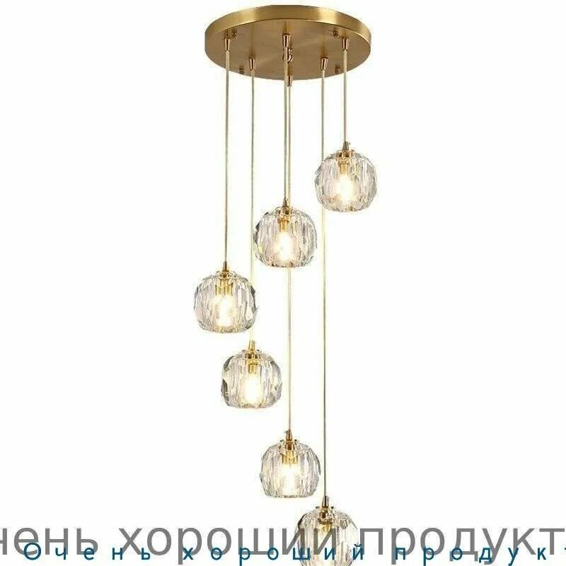 Люстра
