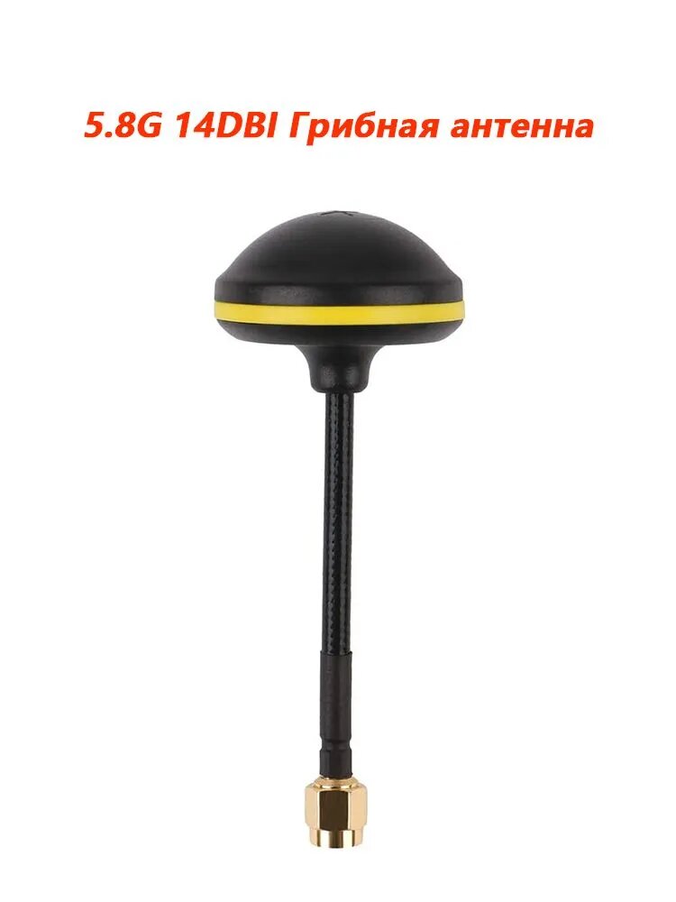 Запчасти приемника 5.8G 14DBI Грибная антенна, Интерфейс RP - SMA , для RC