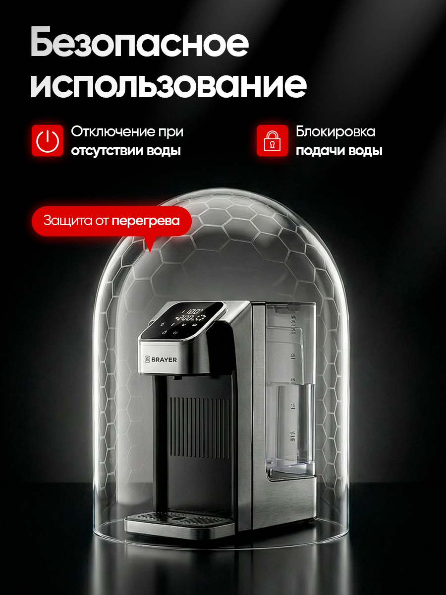 Термопот BRAYER, 2600Вт, 2.7л, 8 режимов, LED дисплей, сенсорное управление, автоотключение, черный/прозрачный — фото 1