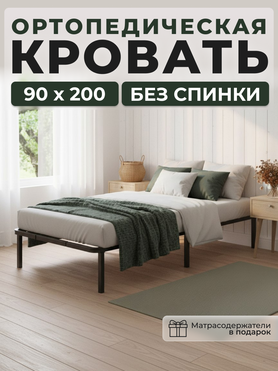 Кровать ALICIA HOME, металлическая, двуспальный, ортопедический каркас, 90x200x30 см, чёрная