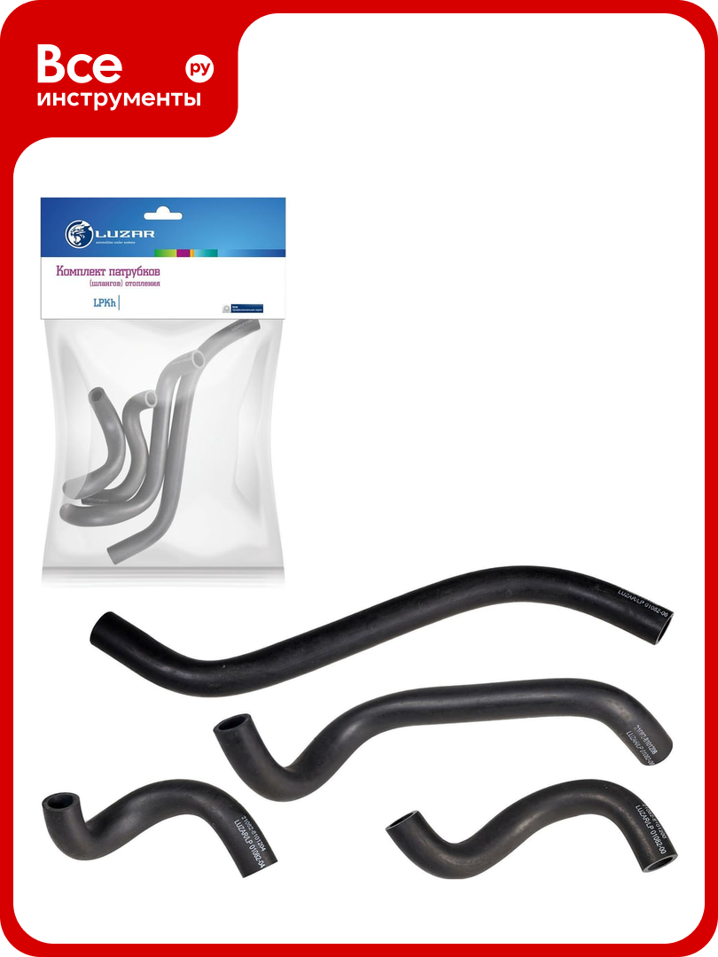 Комплект патрубков отопителя для автомобилей Лада 21082 LUZAR LPKh 01082