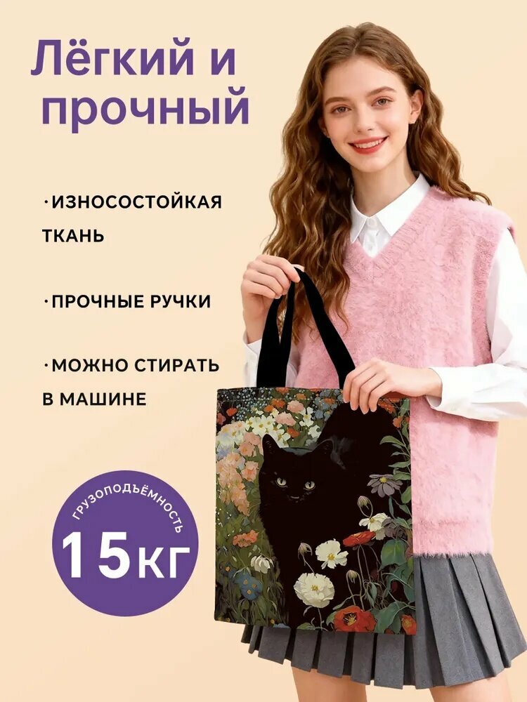 Сумка шоппер, школьная