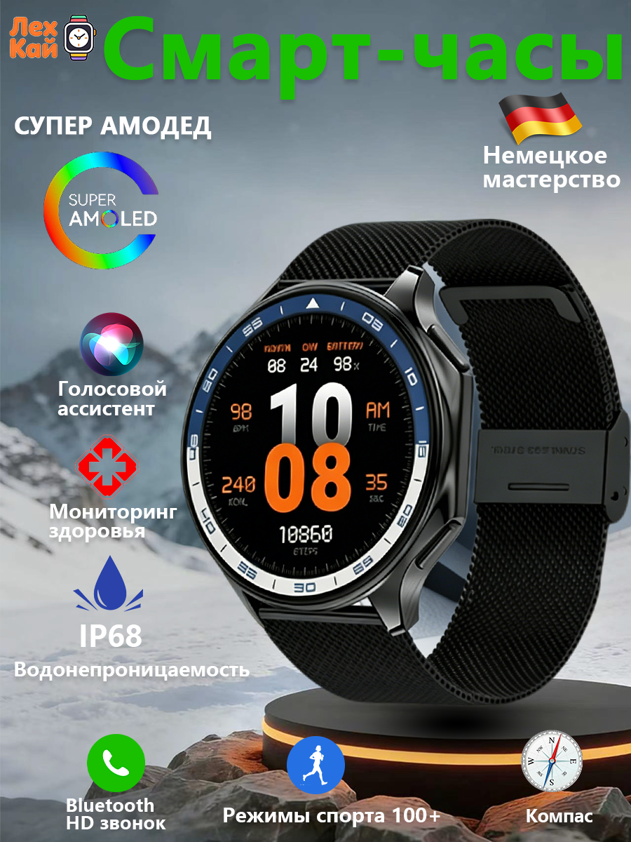 Часы Лех Кай Watch X, AMOLED, GPS, нержавеющая сталь, Bluetooth 5.3