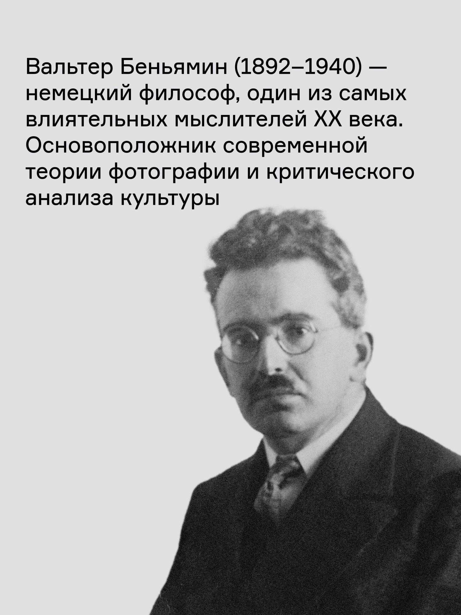 Книга Пассажей — фото 1