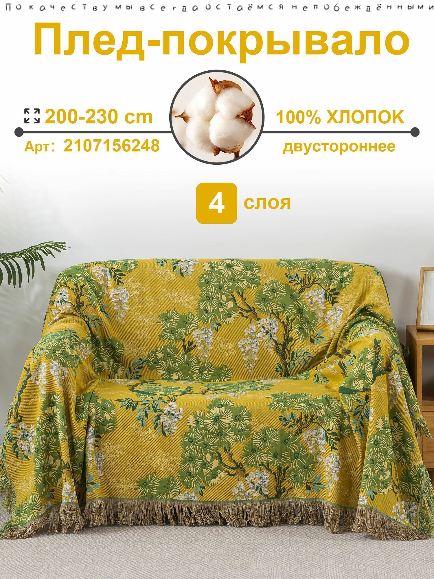 ПледN8