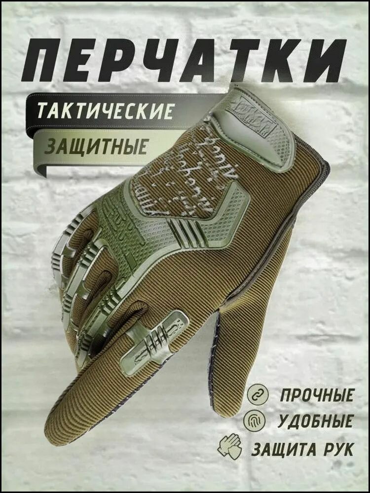 Перчатки для охоты велоперчатки мужские