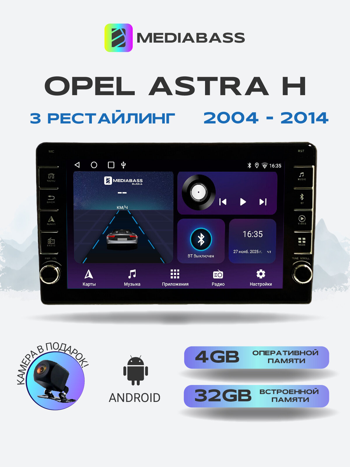 Магнитола для Opel Astra H 2004-2014. Андроид магнитола, 4/32ГБ. Опель Астра H