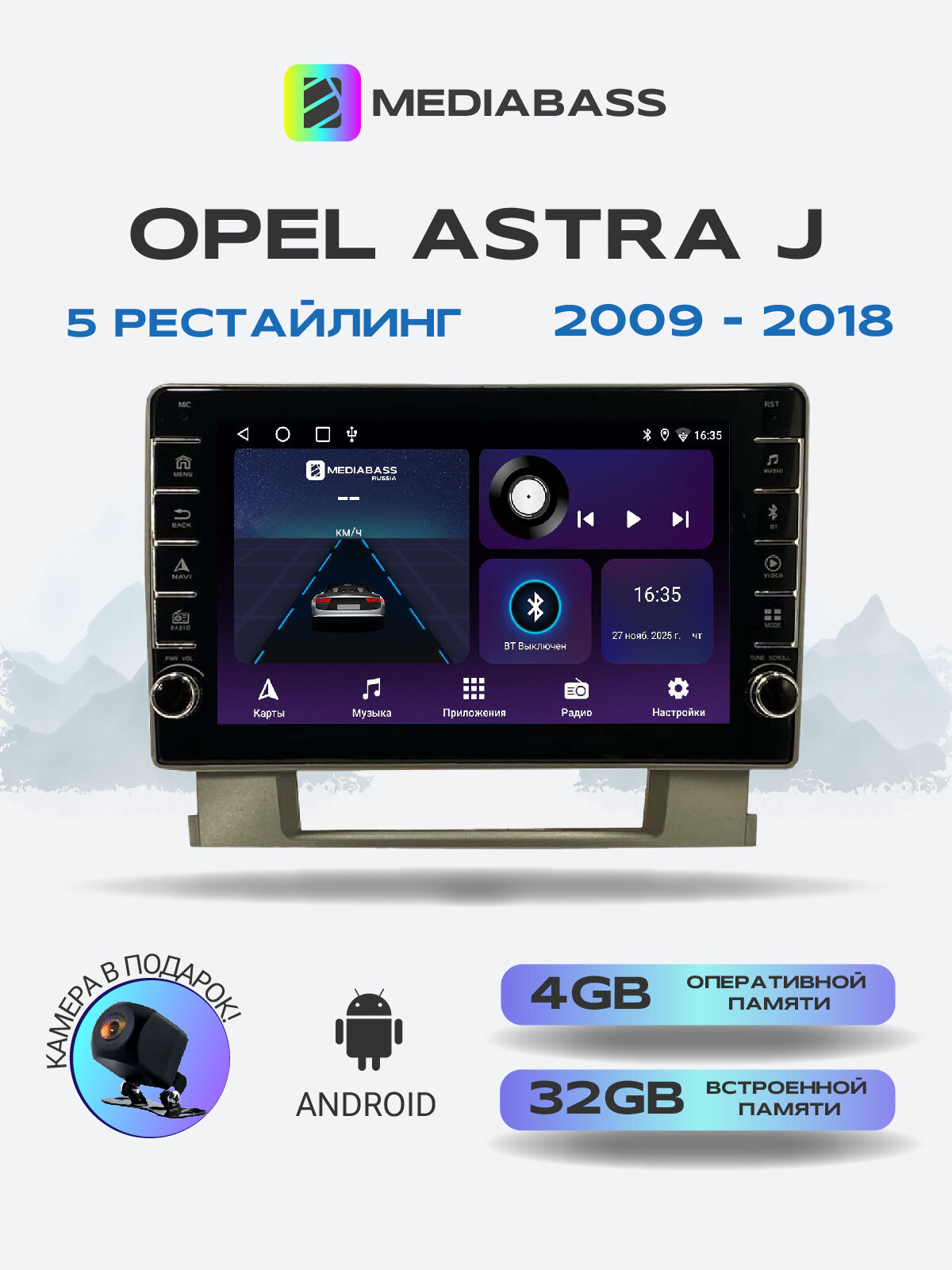 Магнитола для Opel Astra J 2009-2018. Андроид магнитола, 4/32ГБ. Опель Астра j