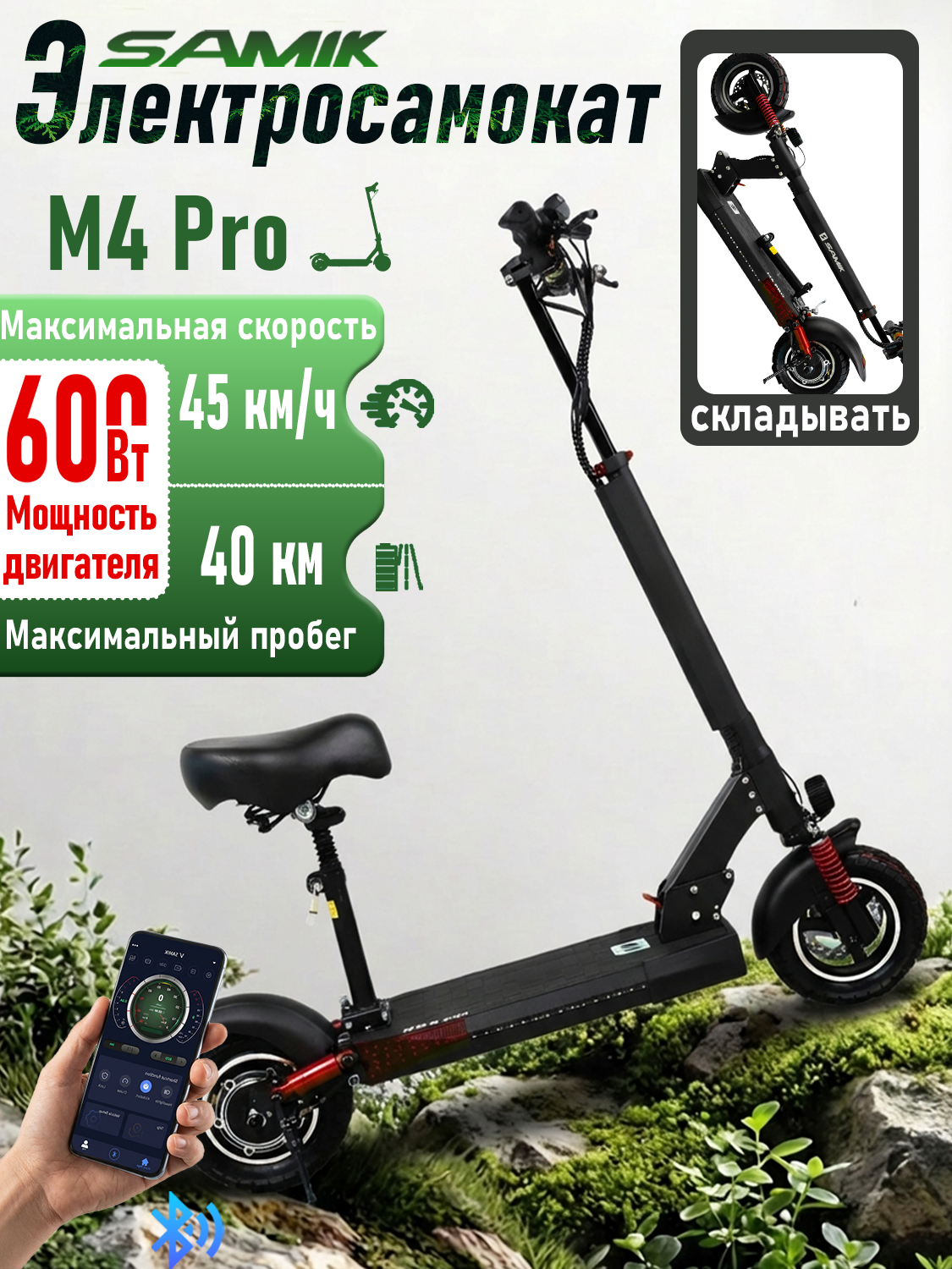 Электросамокат взрослый, SAMIK M4 Pro, складной, максимальная скорость 45км/ч, нагрузка до 130кг, чёрный