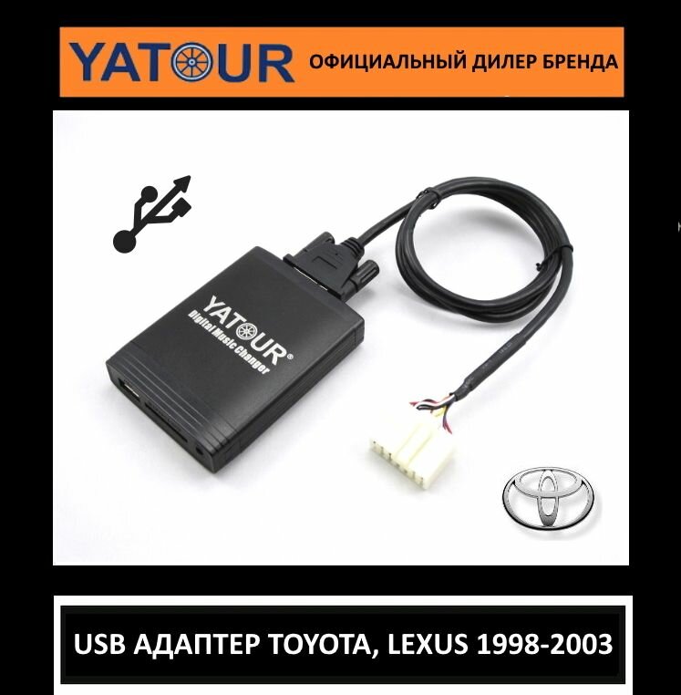 Адаптер USB входа для Toyota YATOUR (ятур, ютур) YT-M06 TOY1