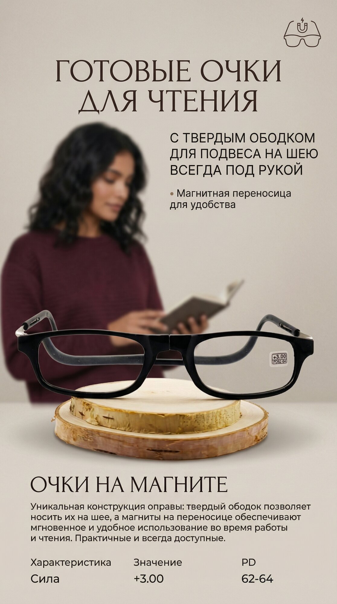 Готовые очки +3, диоптрии, на магните, прямоугольные, складные, черные