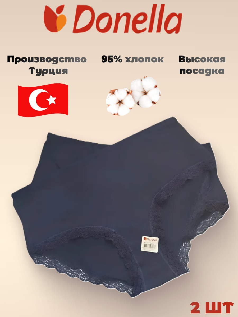 Трусы, комплект