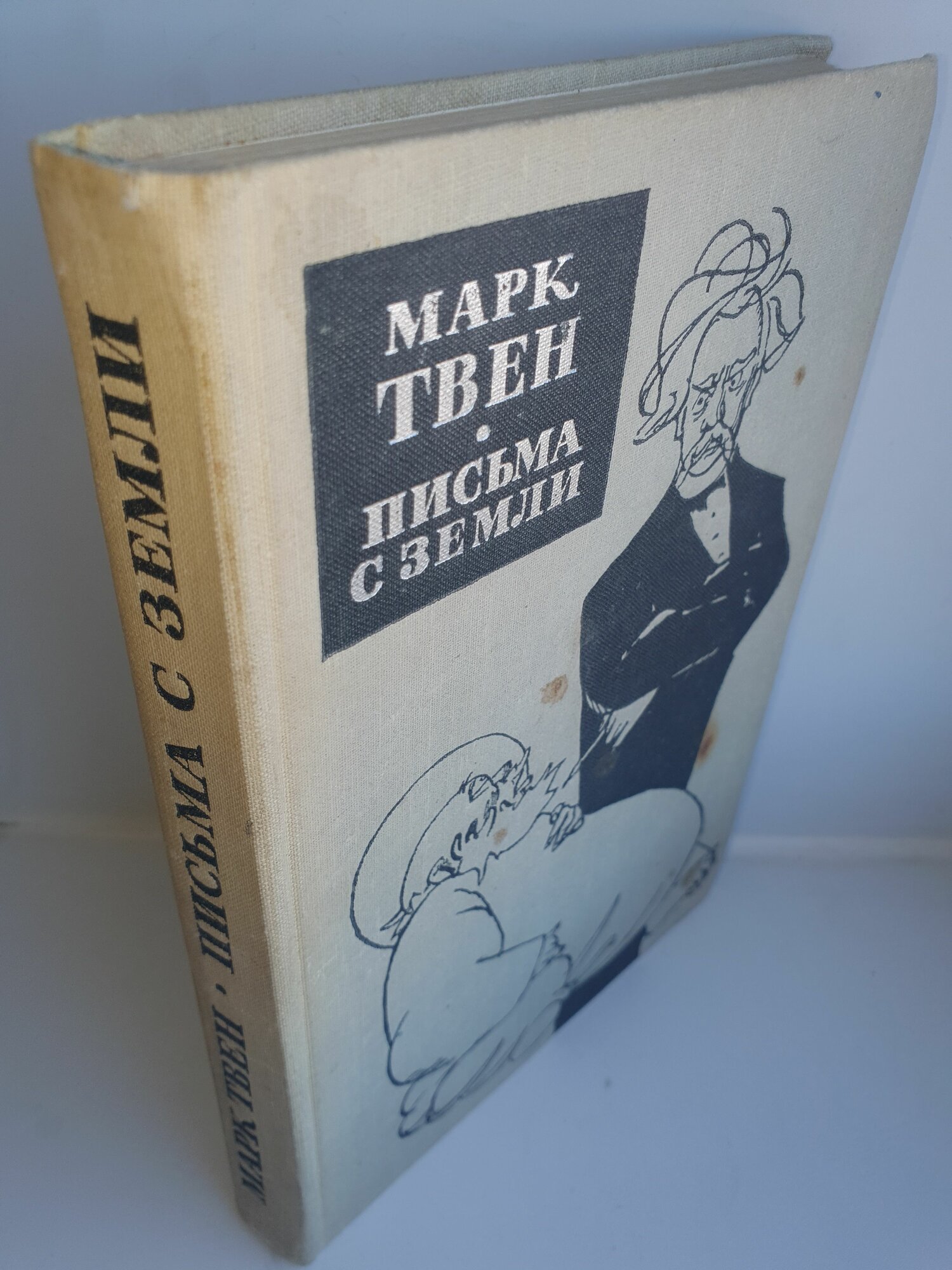 Письма с Земли — фото 1