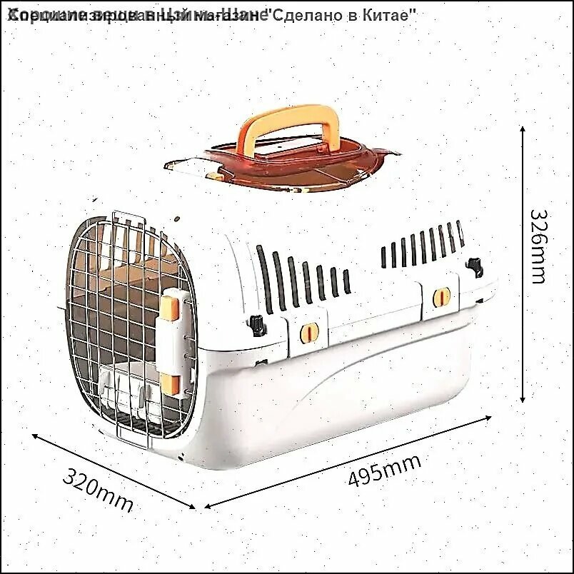 Клетка для кошек с дверцей, клетка для перевозки домашних животных, размер 495x320x326 мм