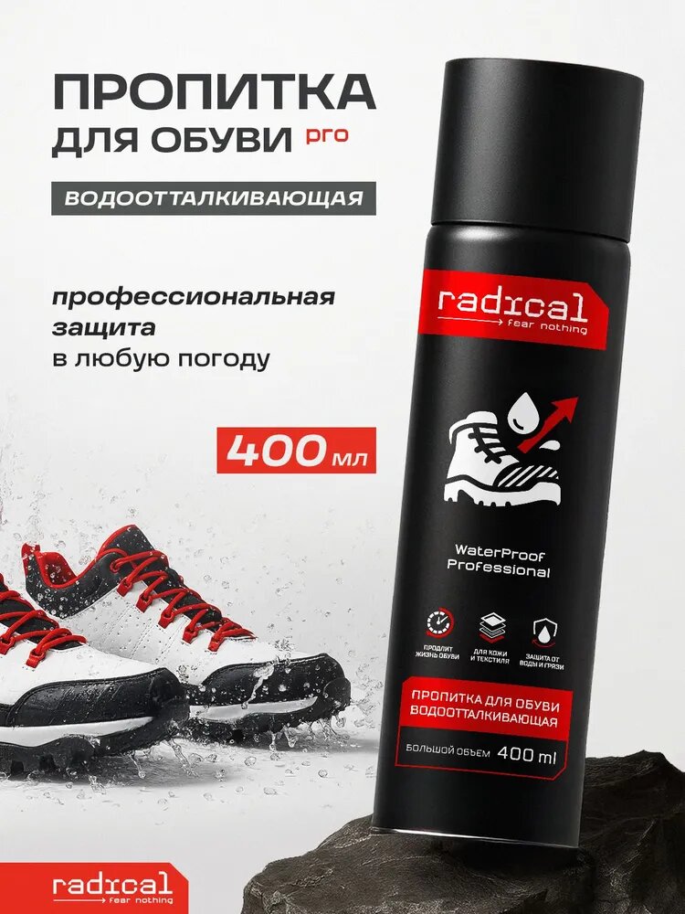 Radical Пропитка водоотталкивающая