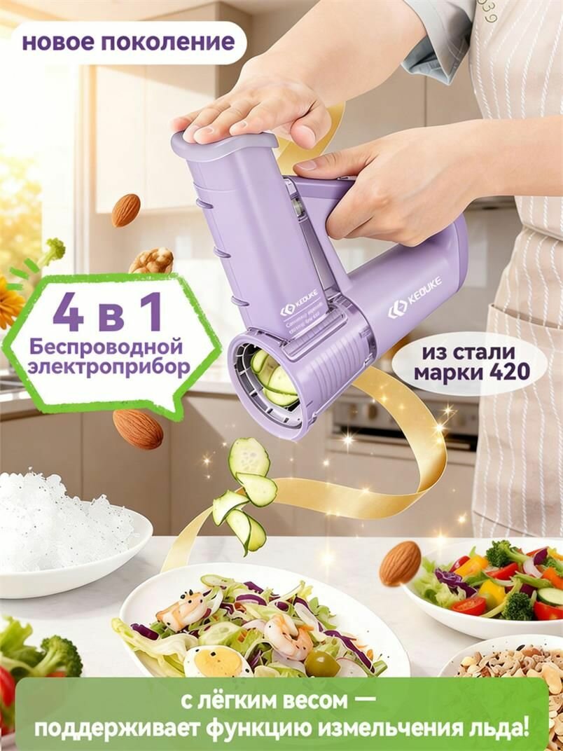 Лёгкий многофункциональный кухонный нарезатель