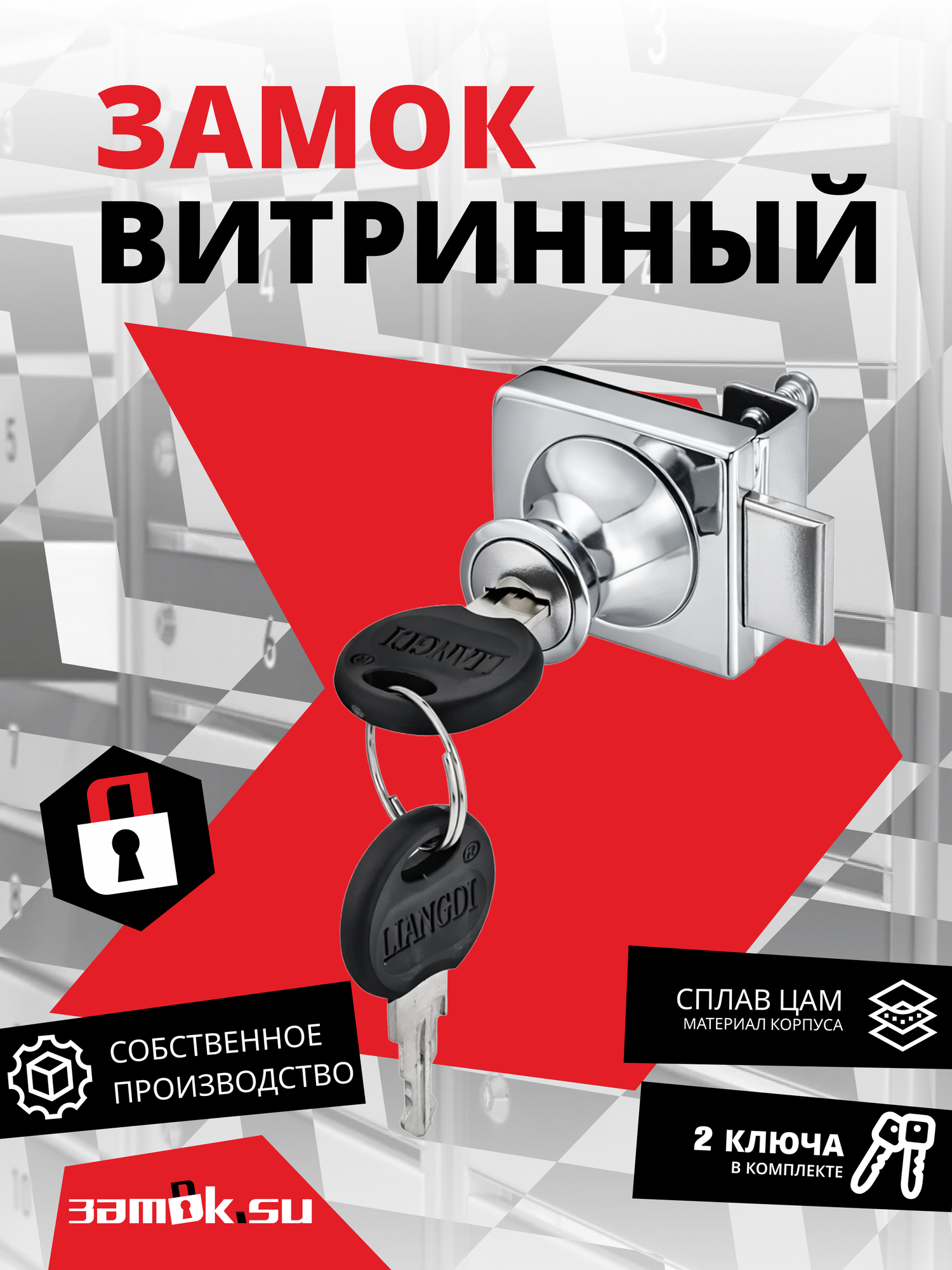 Мебельный замок замок. SUдля витрины 804 для одного стекла мастер