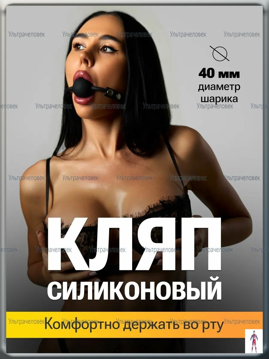 Кляп бдсм в рот 4см
