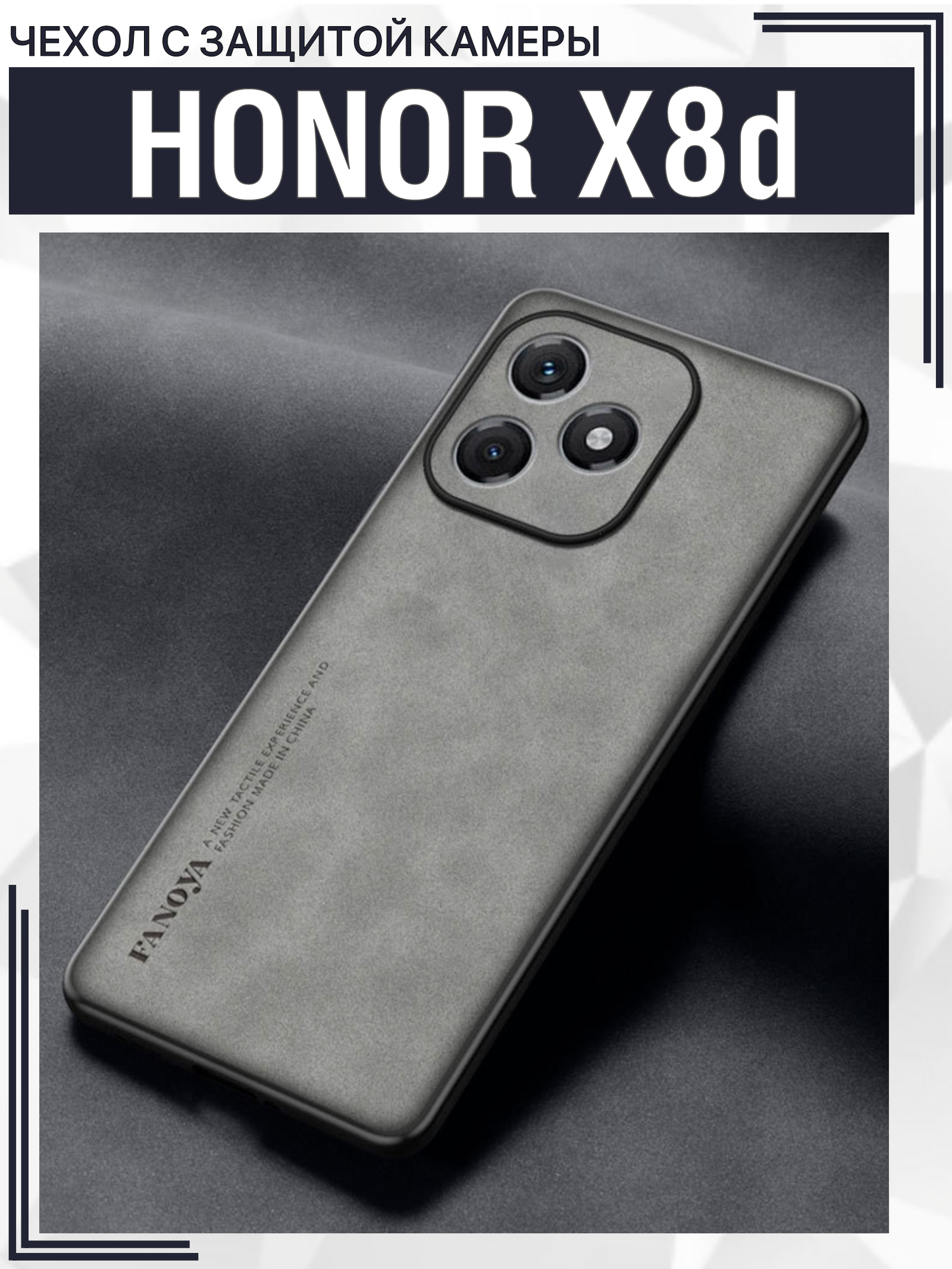 Чехол для Honor X8d с защитой камеры / Хонор Х8д, FA, серый