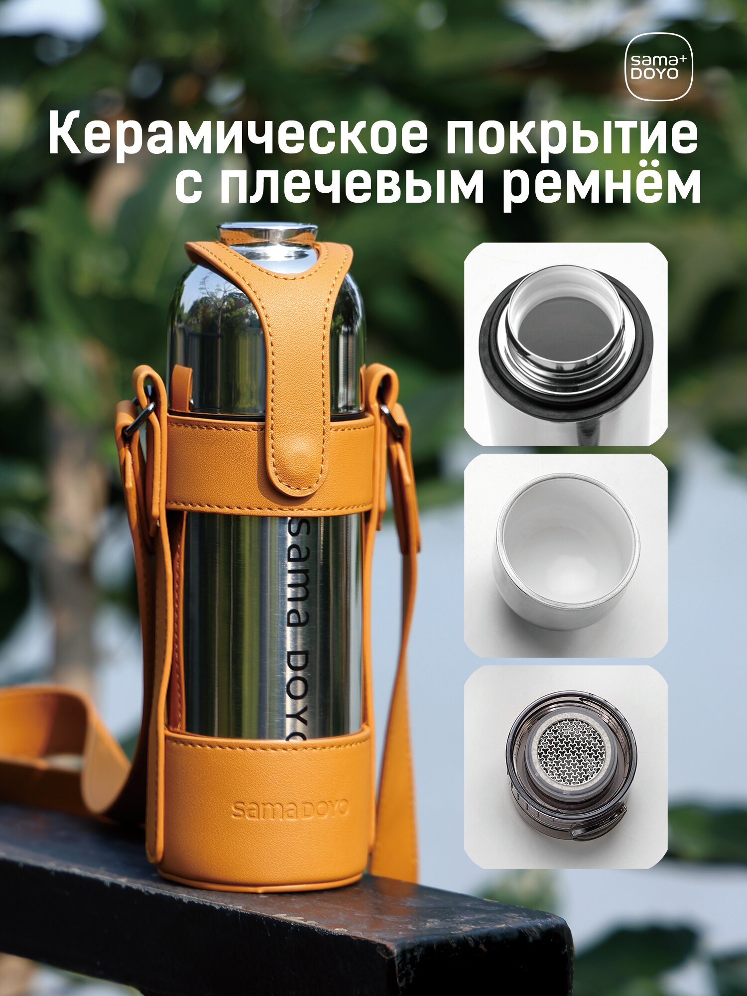 SAMADOYO Вакуумная термокружка из нержавеющей стали 304, 400 мл, с кожаным чехлом