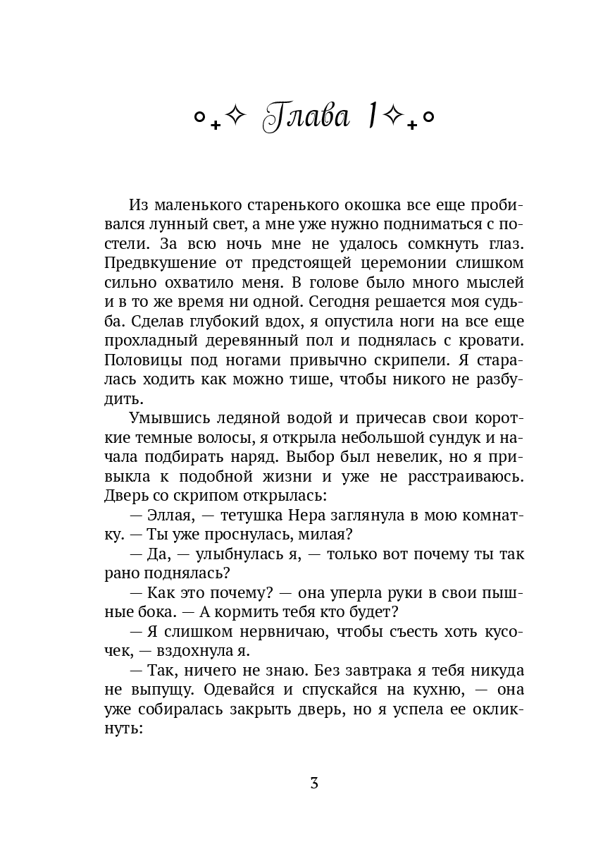 Академия Форз — фото 1
