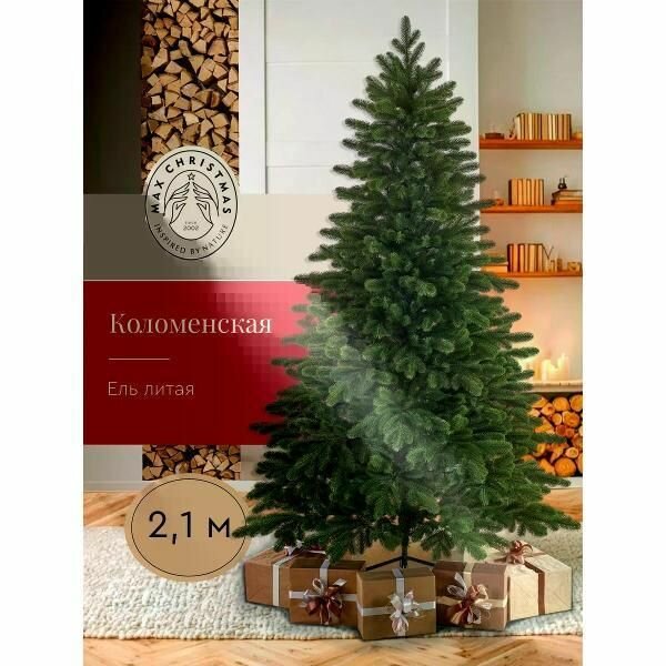 Ель новогодняя Max Christmas Коломенская (КИЛ 21)