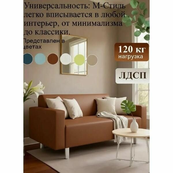 Диван М-Стиль Парма — фото 1