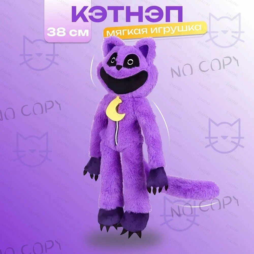 Мягкая игрушка Кэтнэп кот дремот фиолетовый 38 см.