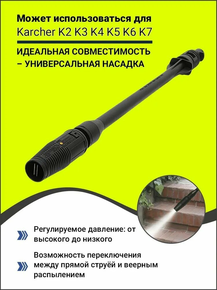 Распылительная трубка высокого давления для Karcher K2 K3 K4 K5 K6 K7 регулируемая распылительная насадка аксессуар для мойки высокого давления