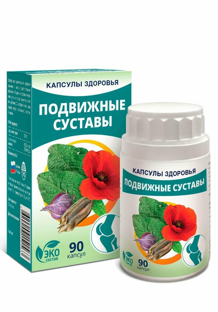 Капсулы здоровья Подвижные суставы, 90 шт.
