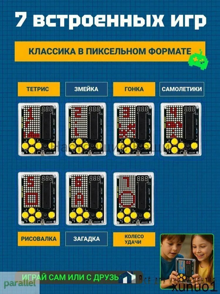 Набор для пайки — фото 1