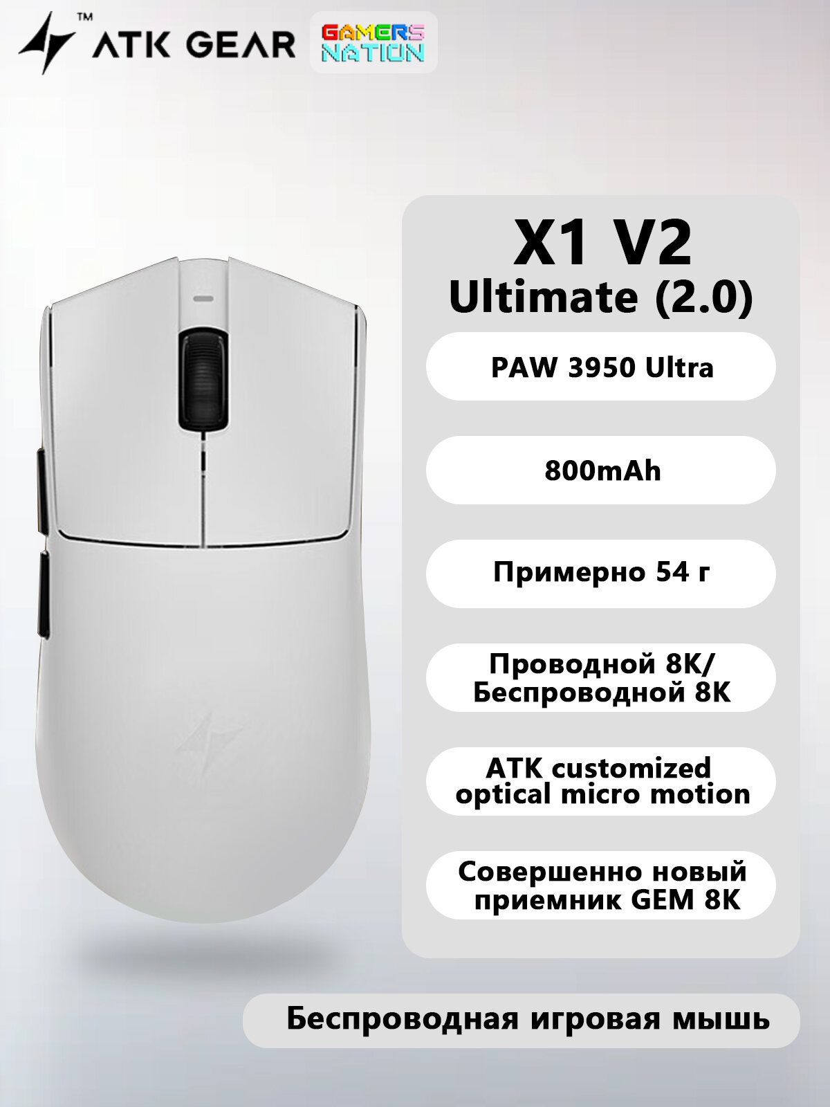 VXE Игровая мышь беспроводная ATK BLAZING SKY X1 V2 ULTIMATE, белый, серебристый