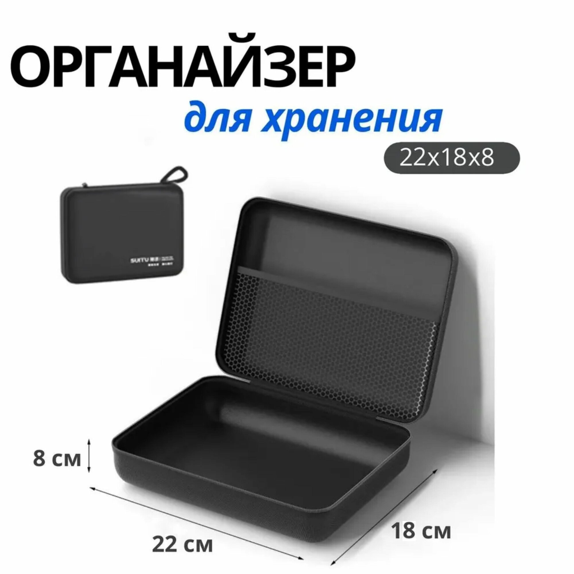 Органайзер в багажник автомобиля. 30х20х9 см.