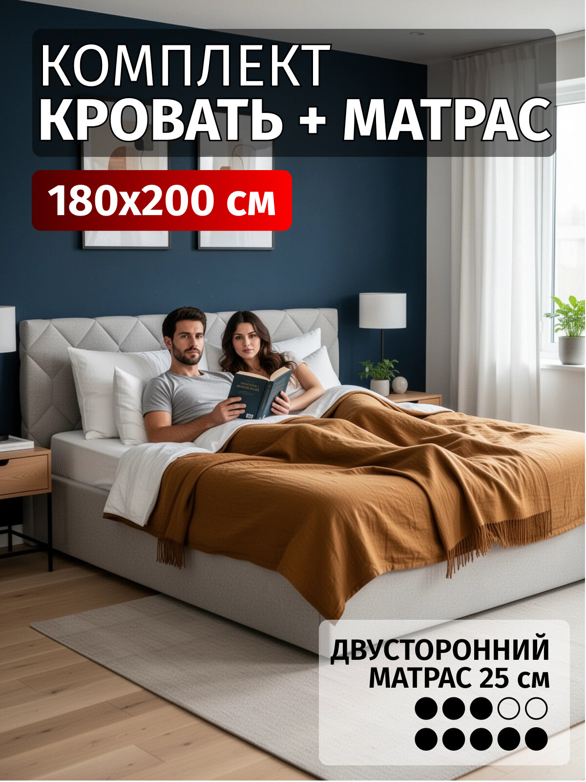 Кровать 180х200 с матрасом c подъемным механизмом и местом для хранения Техас светло-бежевый