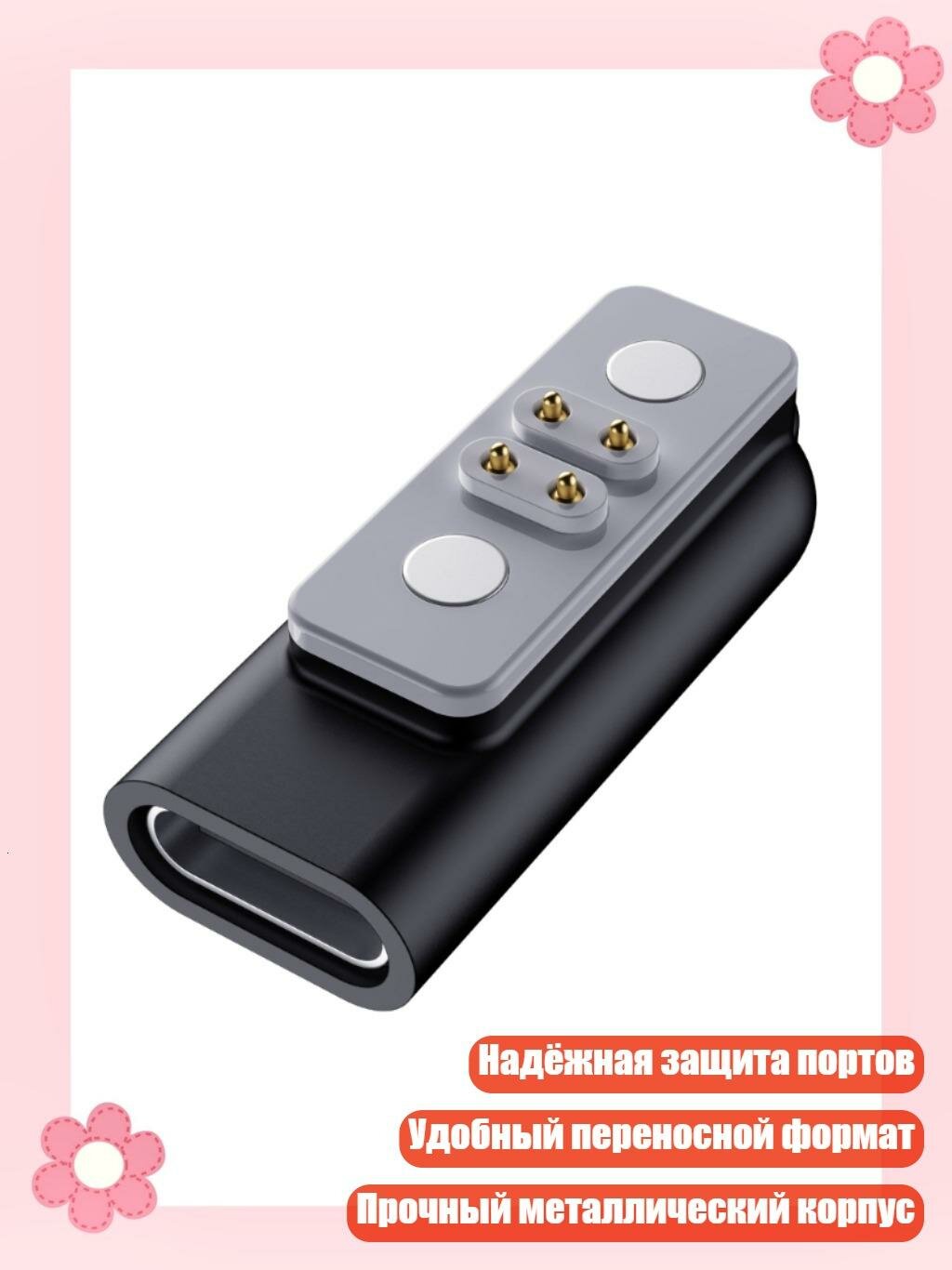 Портативный магнитный адаптер Type-C для наушников Run Plus