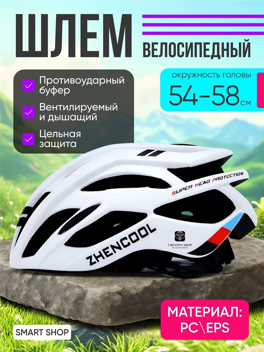 Велосипедные шлемы, защитные каски, велосипедное снаряжение, подходящее для занятий спортом на открытом воздухе