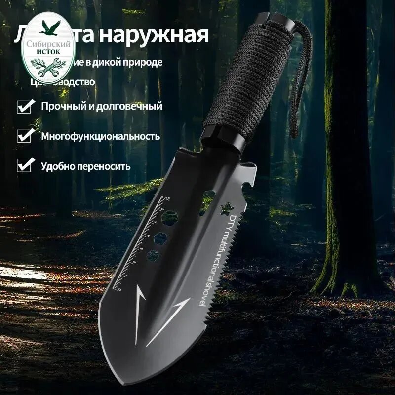 Лопата туристическая, 27.5 см