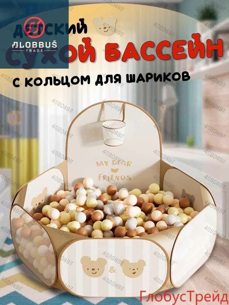 Портативный сухой бассейн для морских шаров, легкая складная конструкция без монтажа