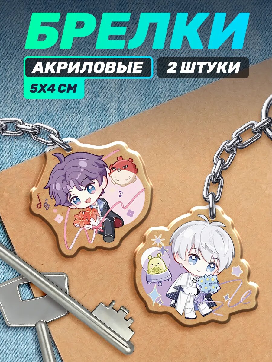 Брелок