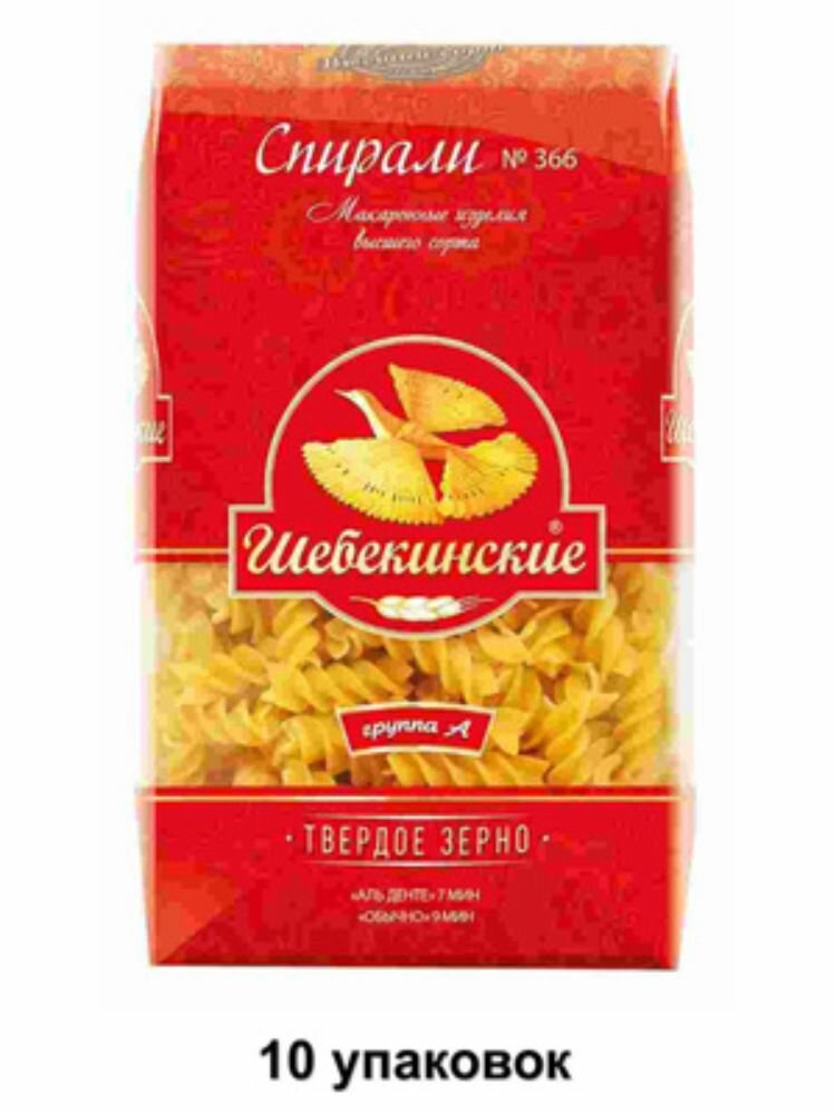 Шебекинские Макароны Спирали, 450 г, 10 уп /