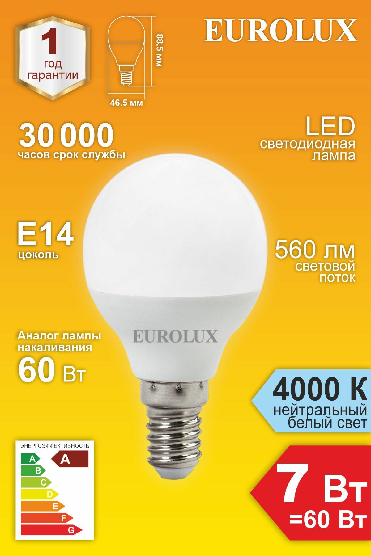 Лампа 7Вт Е14 светодиодная LED нейтральный свет 4000К
