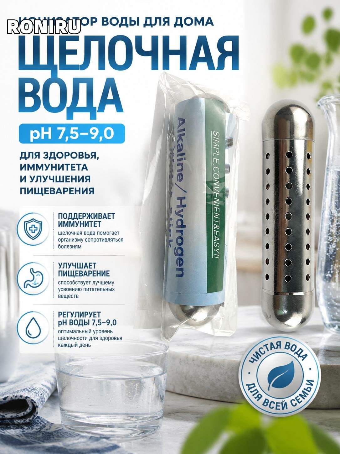 Ионизатор воды для дома с регулировкой pH 7,5–9 — щелочная вода для здоровья, иммунитета и улучшения пищеварения