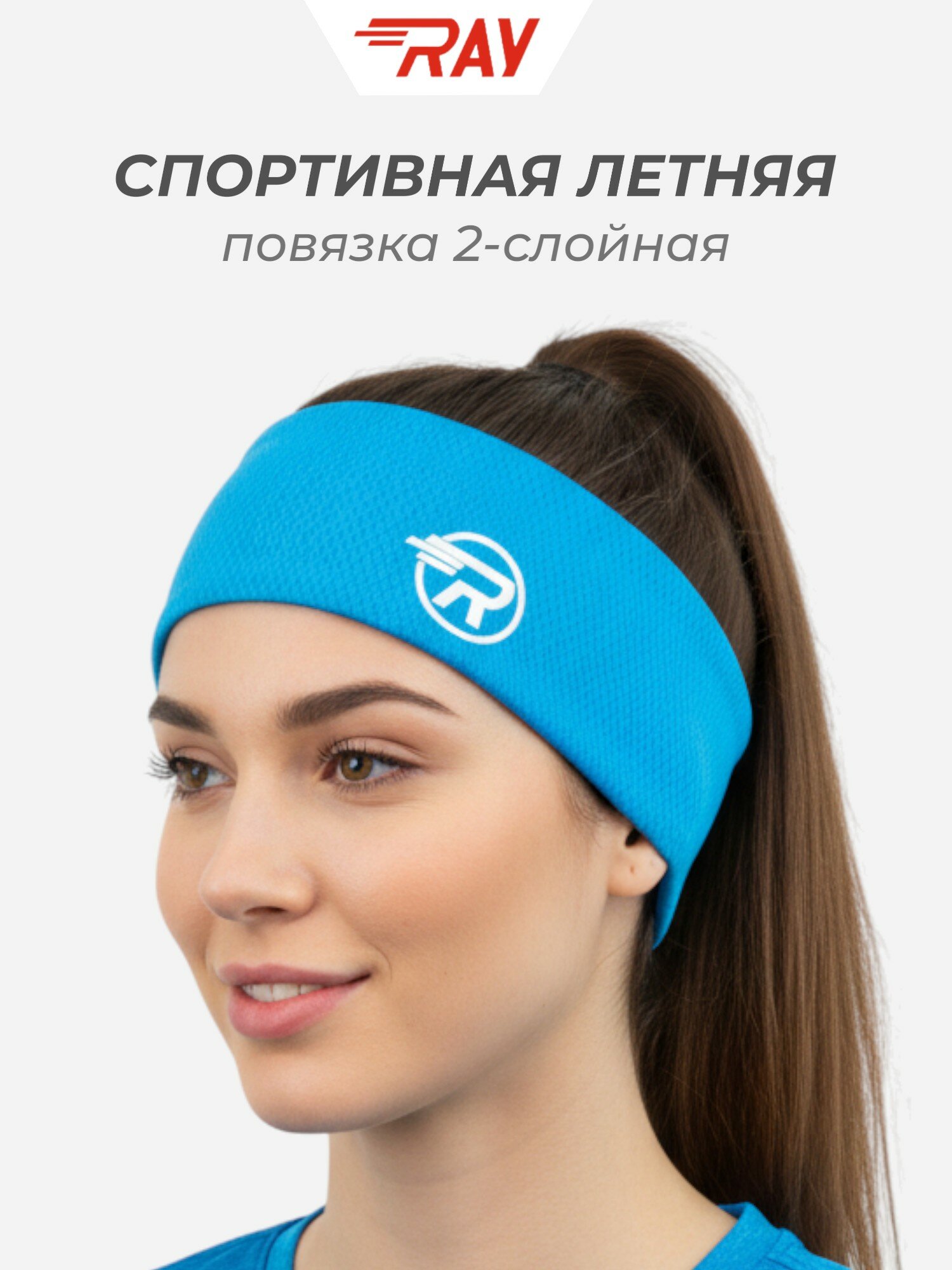 Повязка спортивная спортивная летняя облегчённая (UNI) бирюзовый для женщин