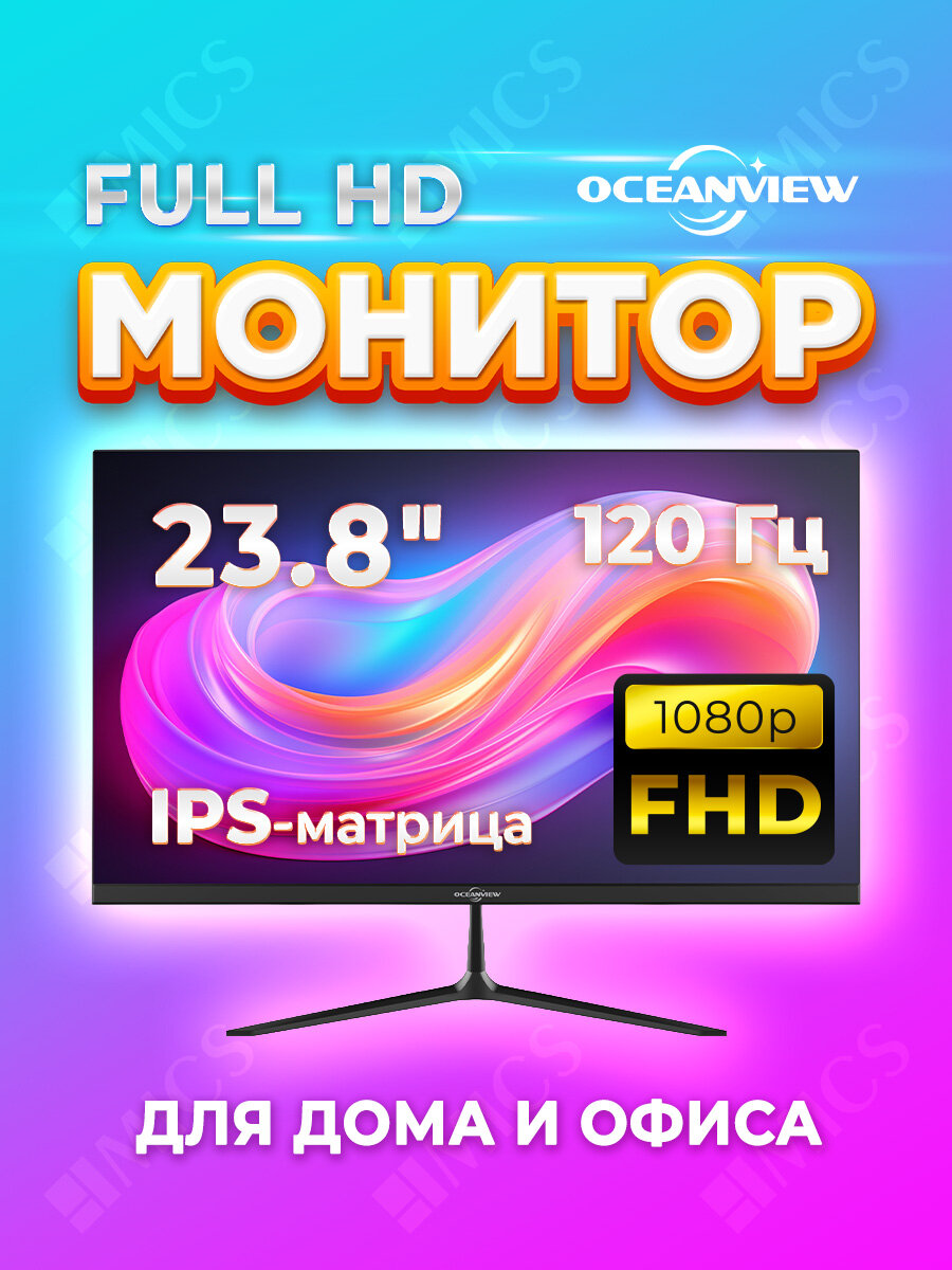 23.8" Монитор Oceanview F238F120 IPS (FHD, 120Гц, HDMI, VGA)