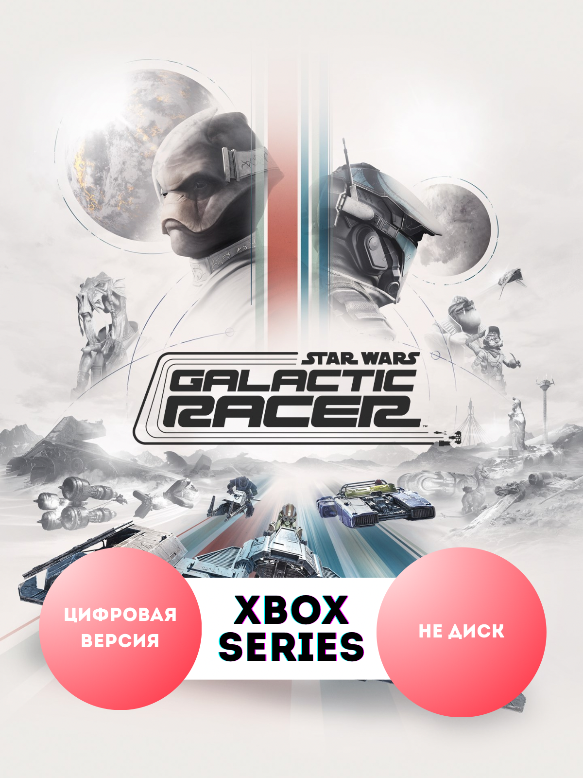 Игра STAR WARS: Galactic Racer XBOX Series